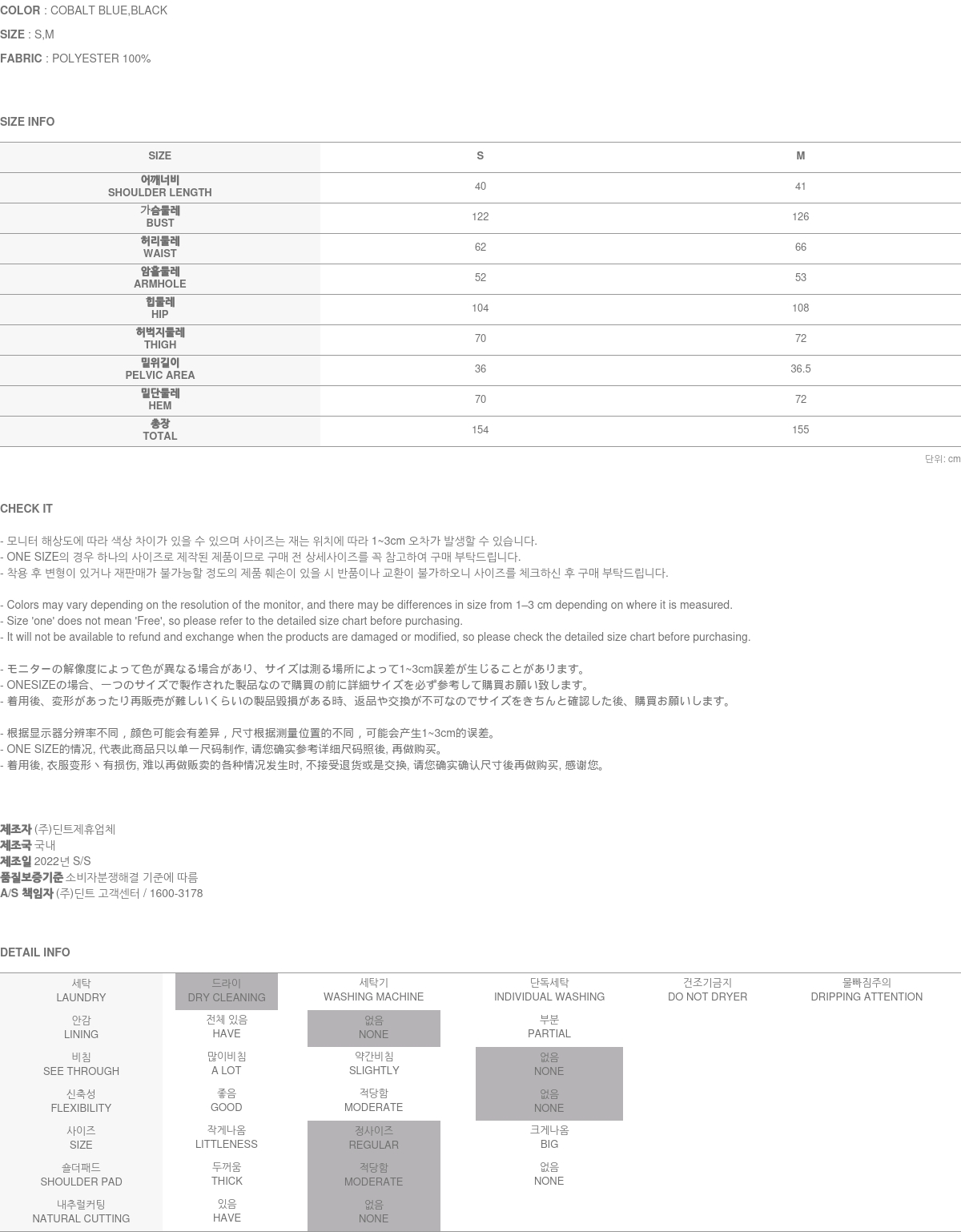 DINT JS9001 dint-js9001