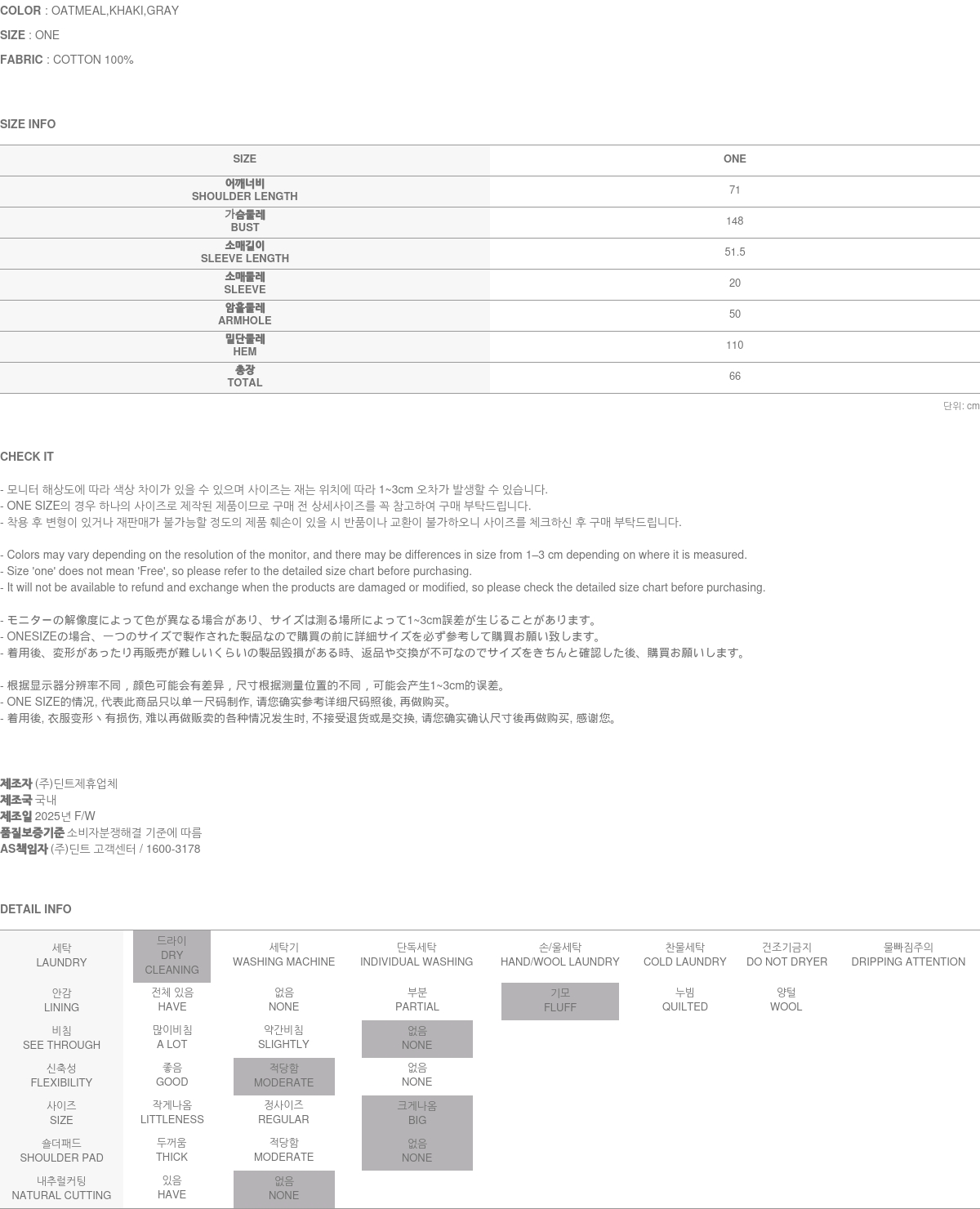 셀럽들의 선택, DINT - E4056 프린팅 기모 맨투맨
