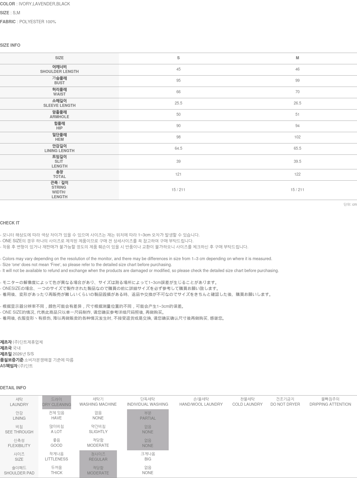 셀럽들의 선택, DINT - D5558 쉬폰 러플 원피스